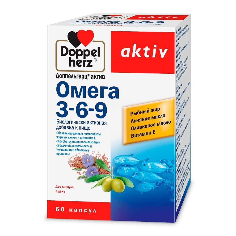 Доппельгерц актив Омега 3-6-9 60 шт. капсулы