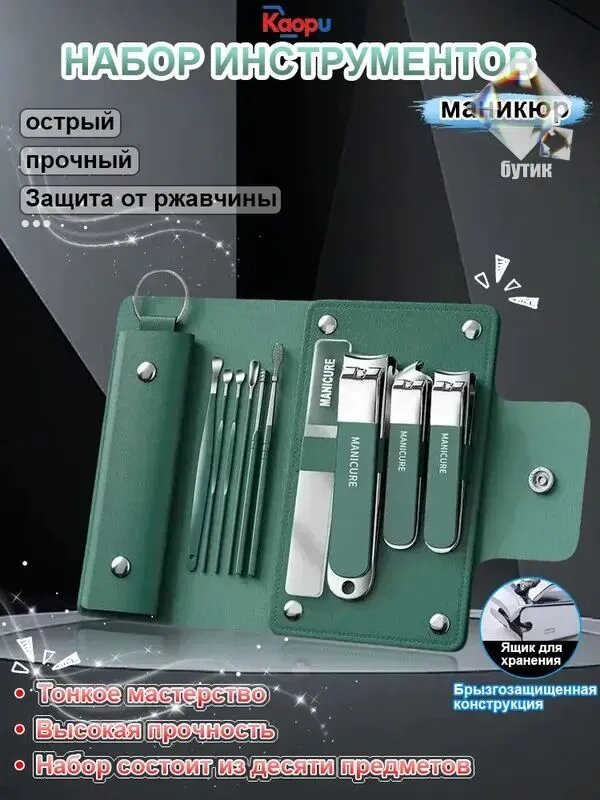 Кусачки для ногтей оливкового цвета