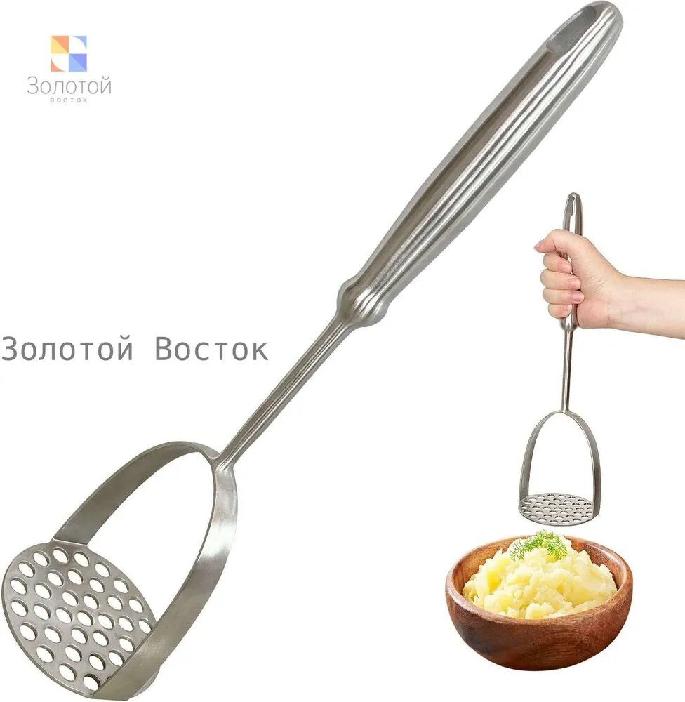 Толкушка для картофеля "пищевая нержавеющая сталь", 31.5 см