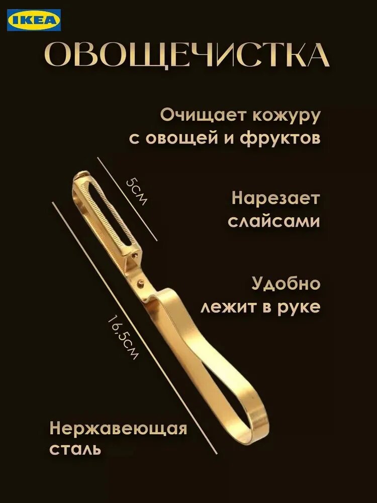 Овощечистка ручная для овощей и фруктов, картофелечистка