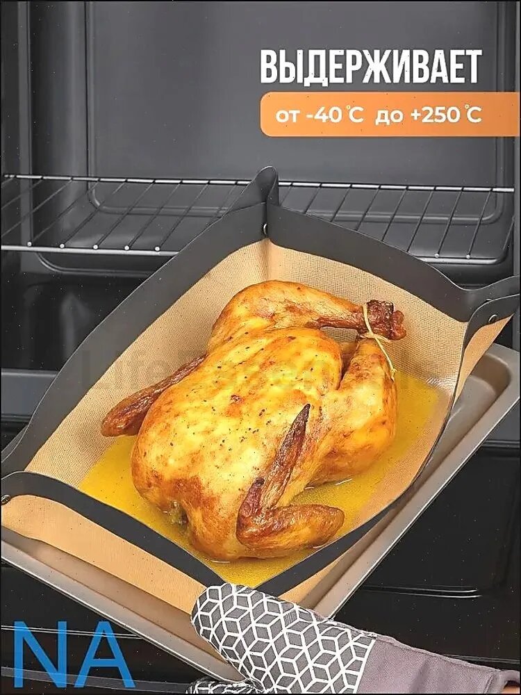 Коврик для приготовлениях 29.5 см