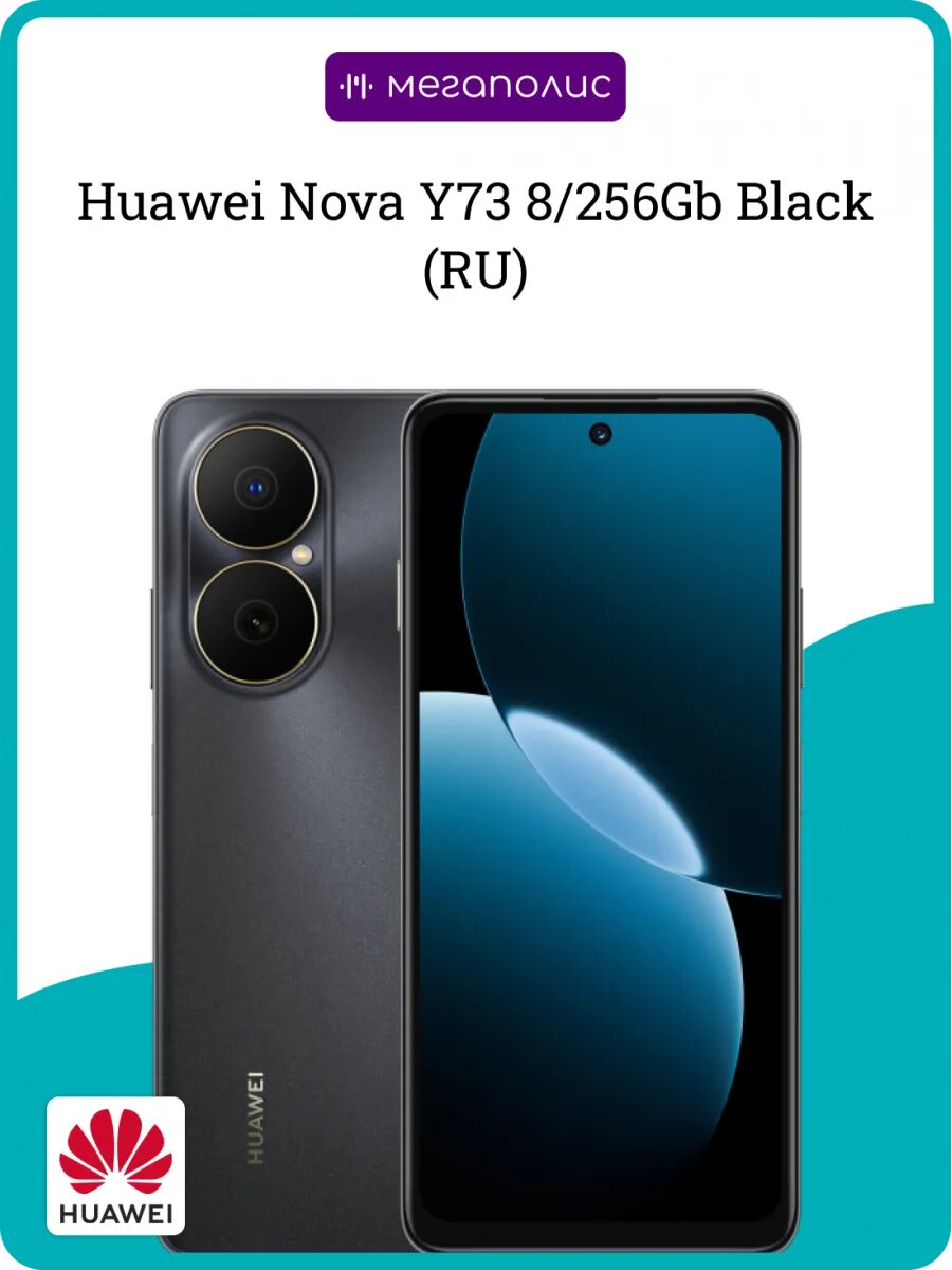 Nova Y73 8/256Gb Black (RU)