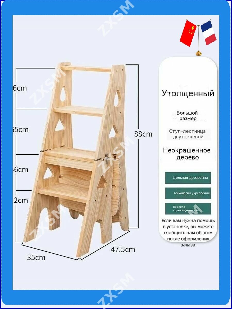 Одна вещь универсальная лестница и стул из цельного дерева