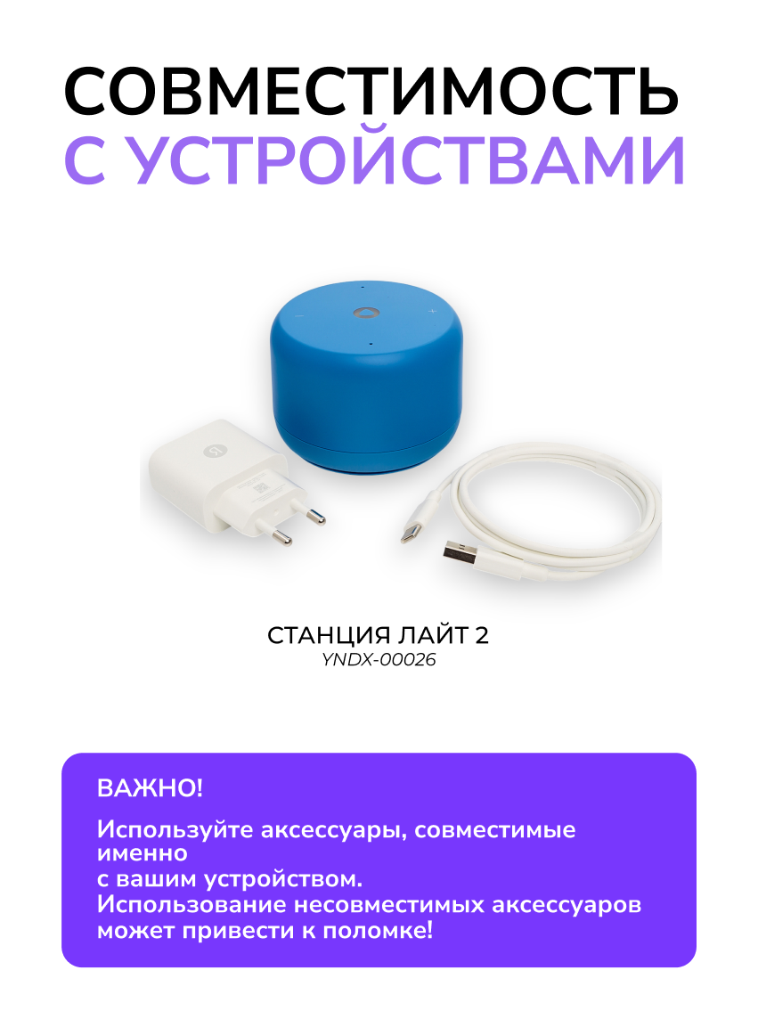 Оригинальный кабель питания для зарядки Станция Яндекс Алиса Лайт 2 — фото 1