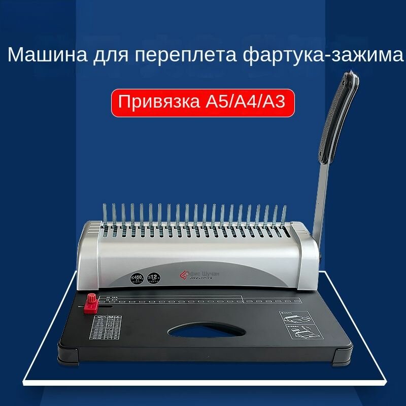 Станок для архивного переплета