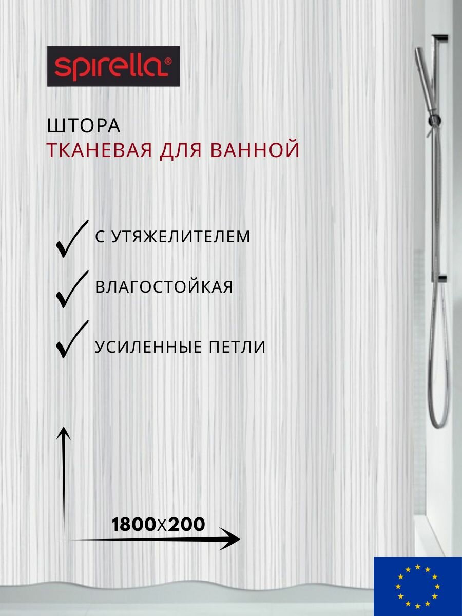 Штора для ванной Spirella Raya 180х200 см полиэстер белый