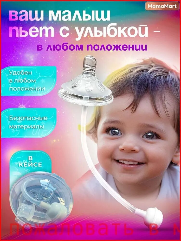 Соска-поильник сменная с грузиком