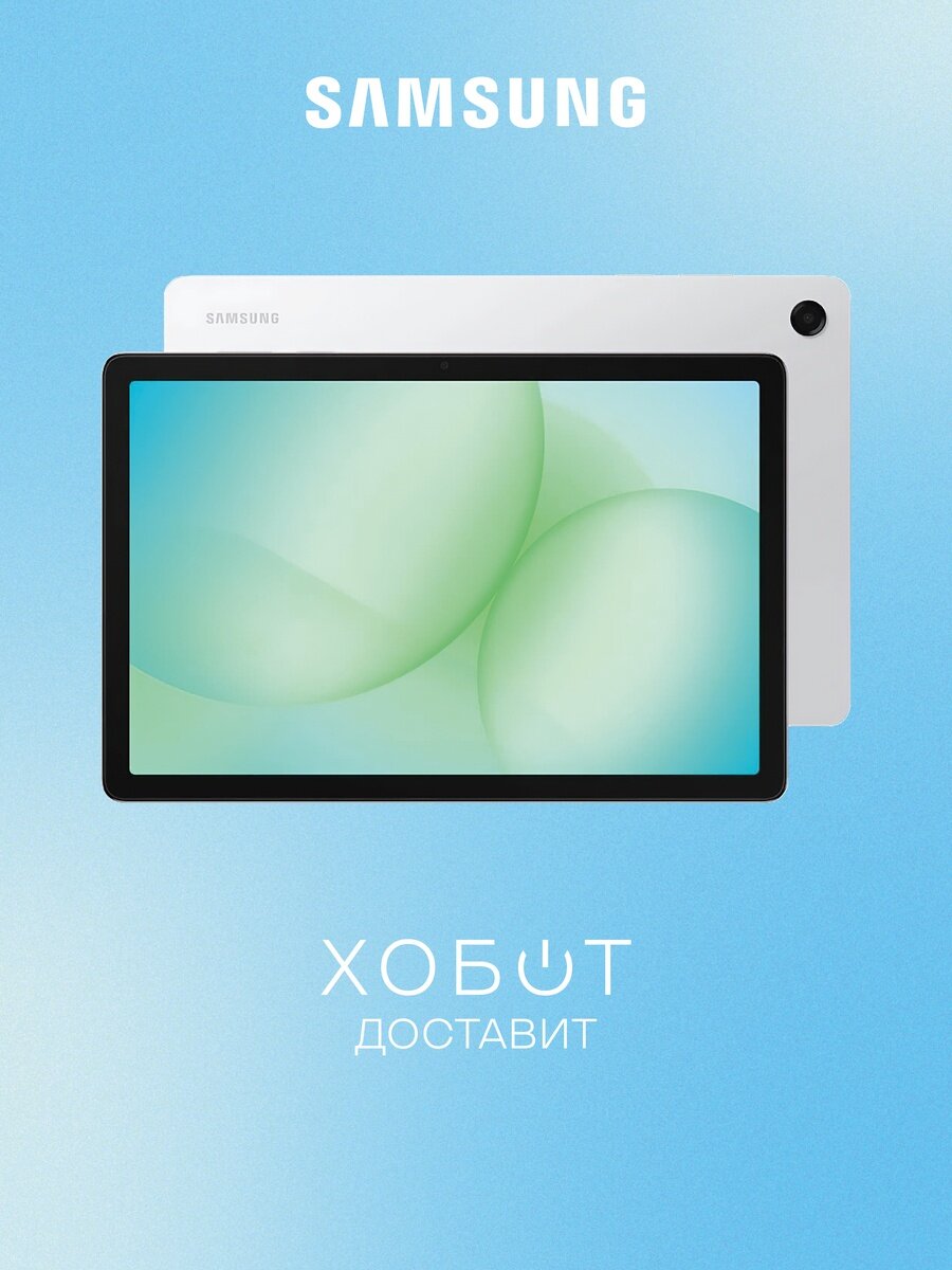 Планшет Samsung Galaxy Tab A11+ 5G 128 ГБ серебристый