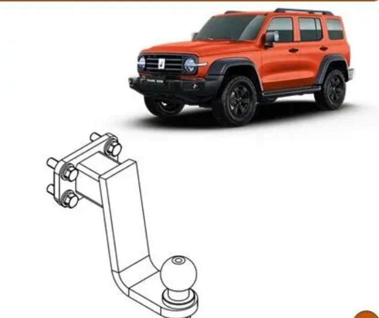 Фаркоп для Tank 300 2023- фланцевое крепление шара, TK 01