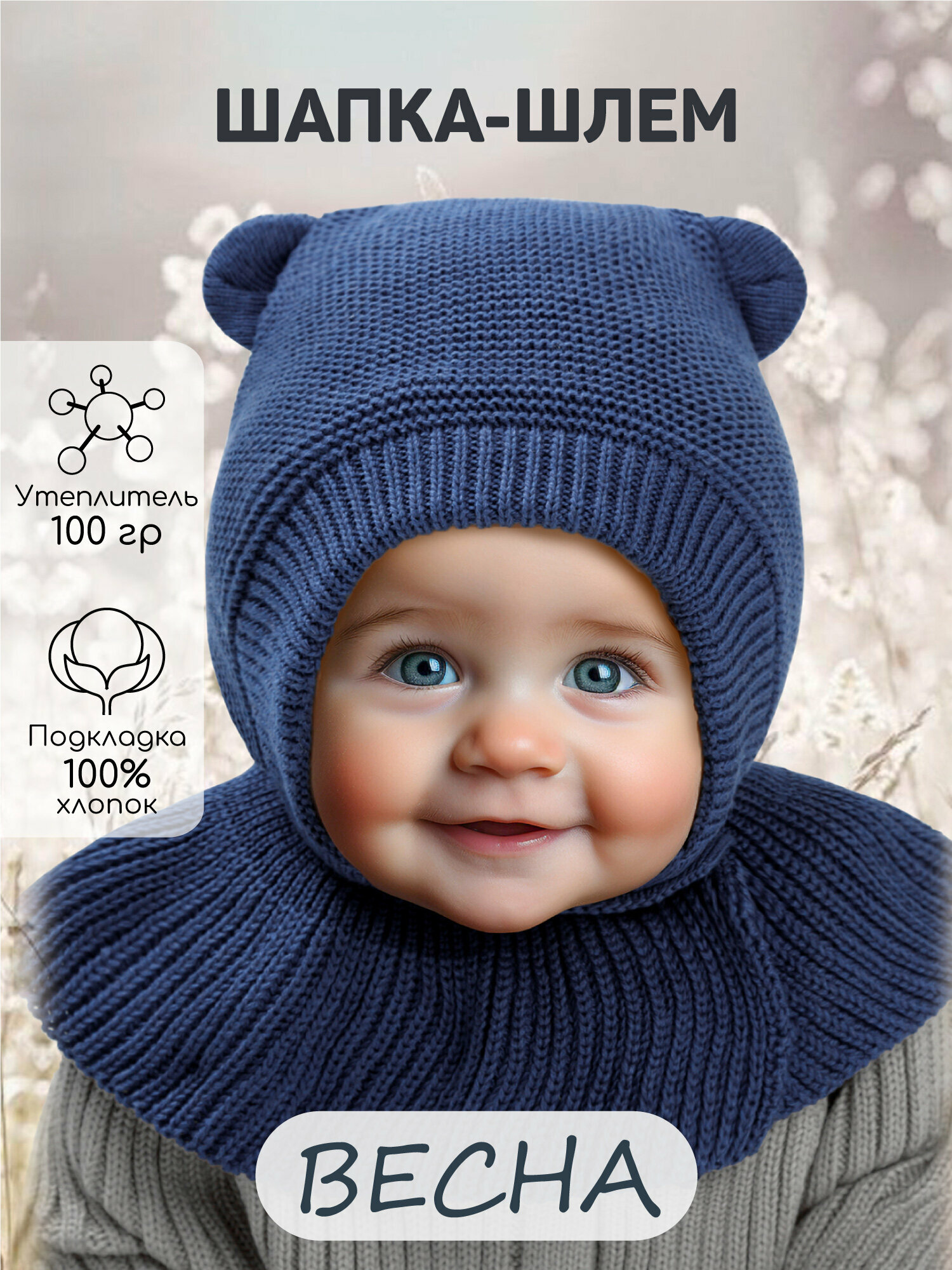 Шапка Pure Love Helmet для детей