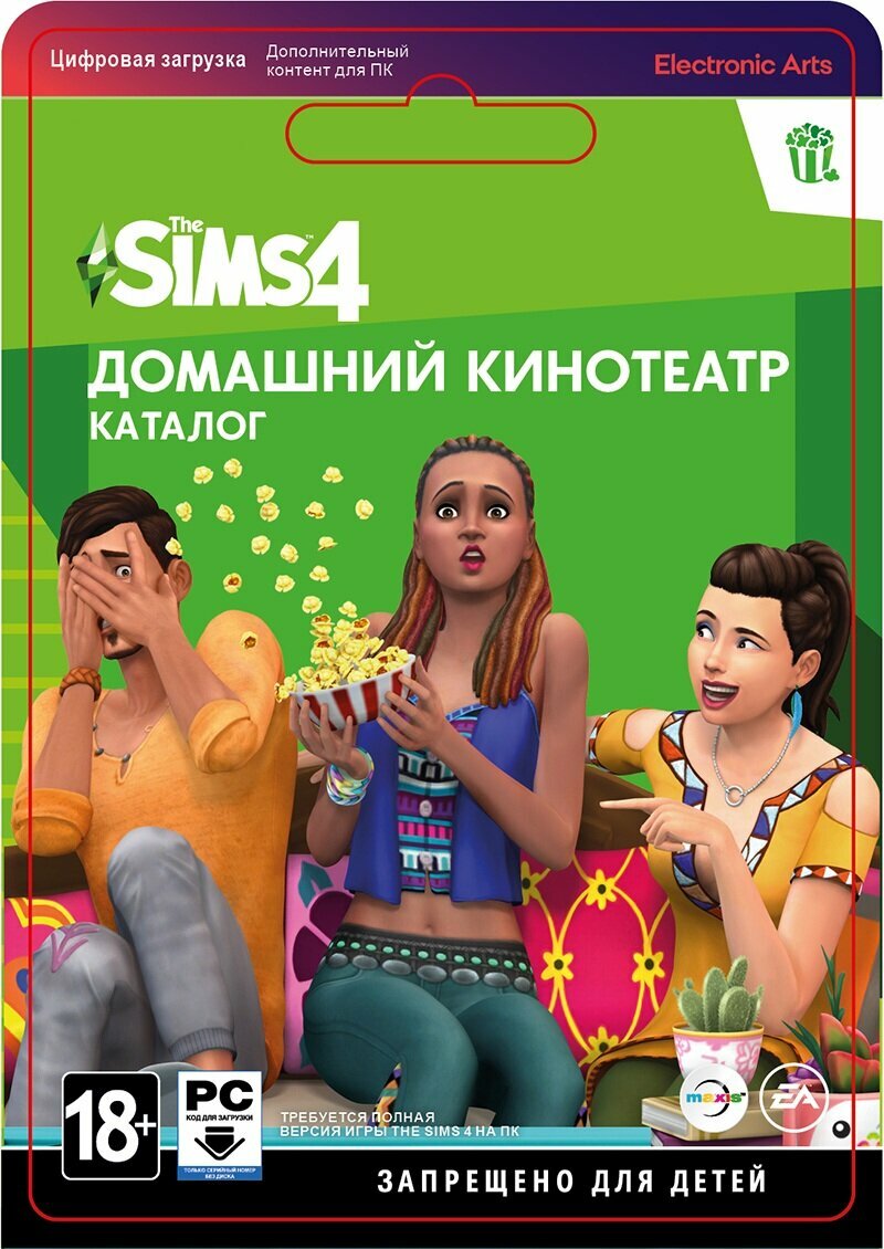 The Sims 4: Домашний кинотеатр - каталог для PC/MAC, дополнение, активация EA Origin