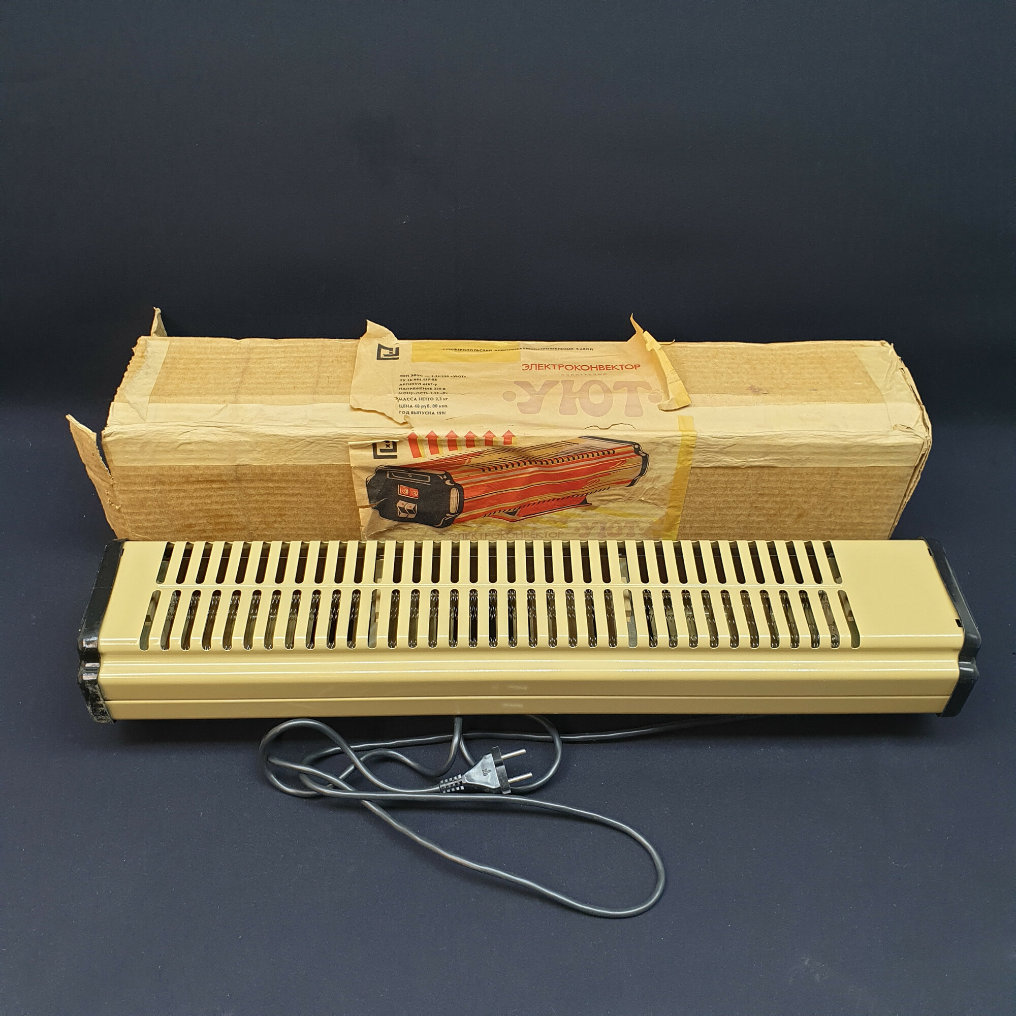 Обогреватель - электроконвертер электрический Уют, рабочий. Винтаж, СССР.