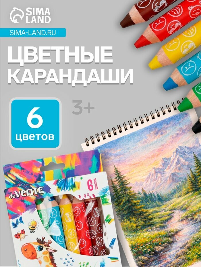 Карандаши цветные акварельные 6 цветов, мини deVENTE Jumbo 3 в 1 супер мягкие, d=14.7 мм; L-110 мм с точилкой
