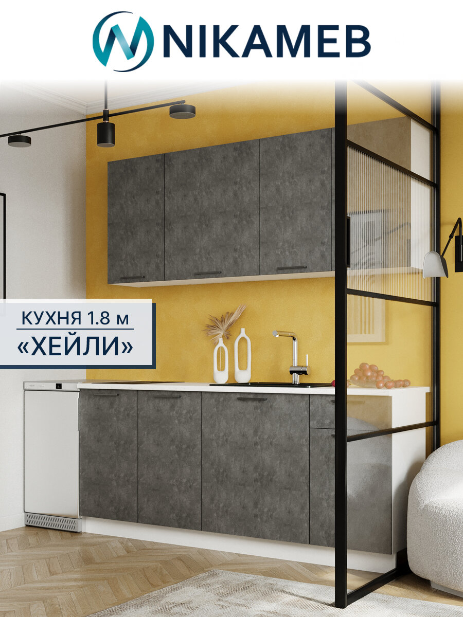 Модульная кухня со столешницей Хейли, ЛДСП (белый/бетон), длина 180 см