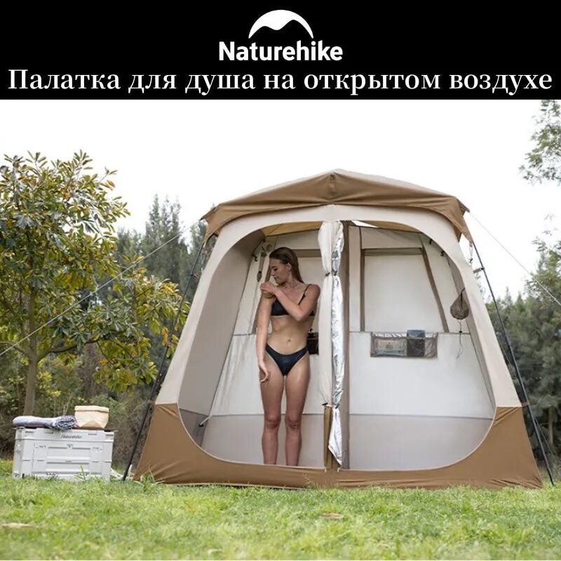 Палатка для душа на открытом воздухе Naturehike с сухим и влажным разделением душевая палатка мобильный туалет 240X120X200CM NH22ZP006