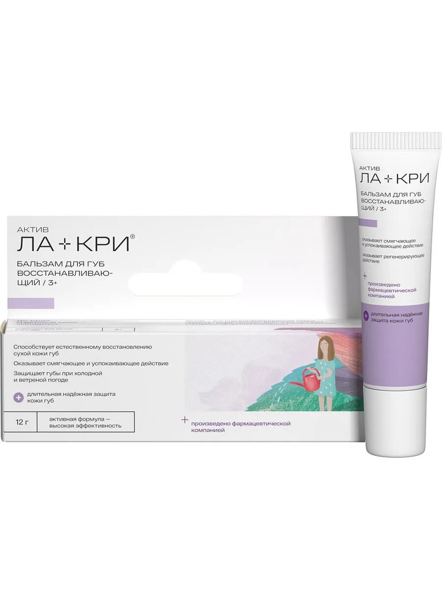 Ла-Кри Бальзам для губ восстанавливающий, бальзам для губ, 1