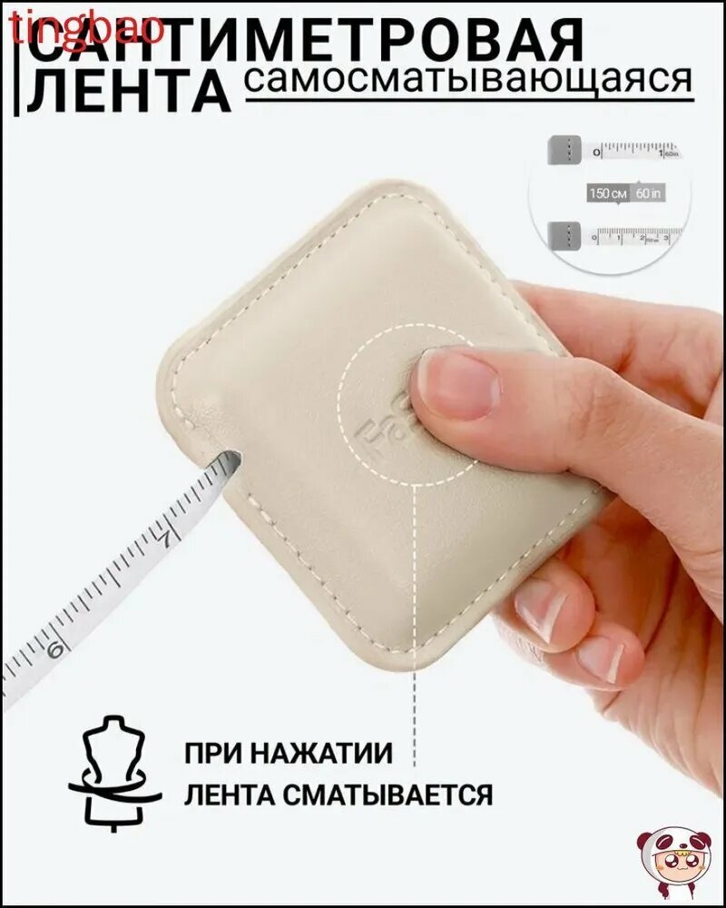 Эксклюзивная самосматывающаяся портновская лента FaSoLa 1,5 метра в бежевом футляре, предназначенная для точного снятия мерок при шитье и рукоделии