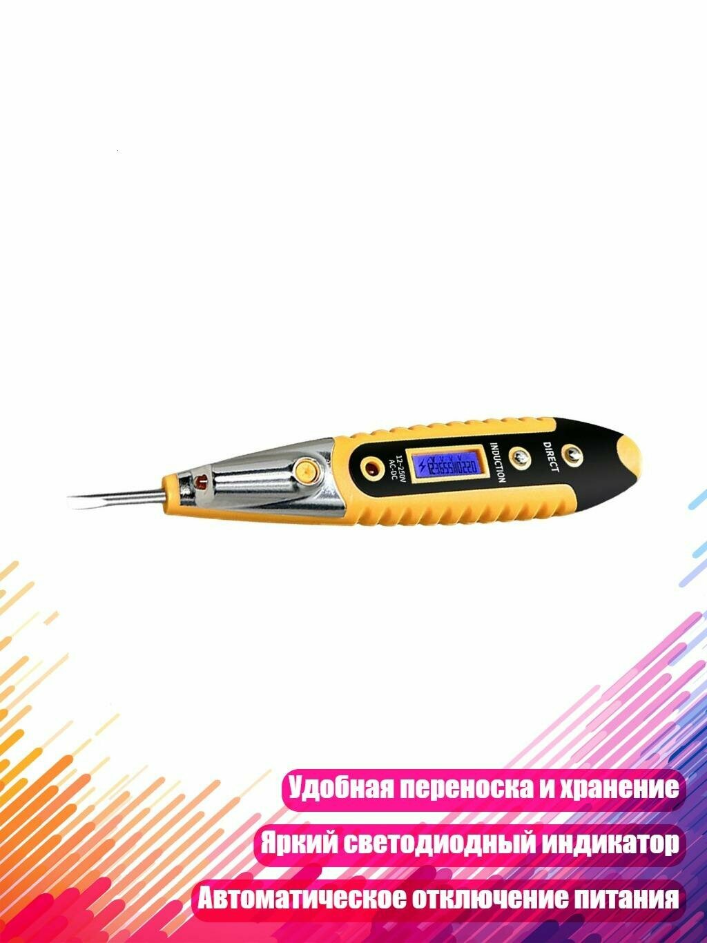 Многофункциональный бесконтактный детектор напряжения, Ручка с цифровым дисплеем