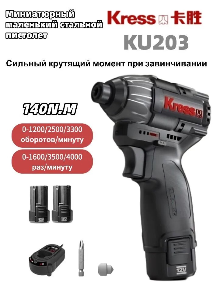Kress Винтоверт аккумуляторный ударный KU203.9 12V олый инструмент (Без АКБ и ЗУ)
