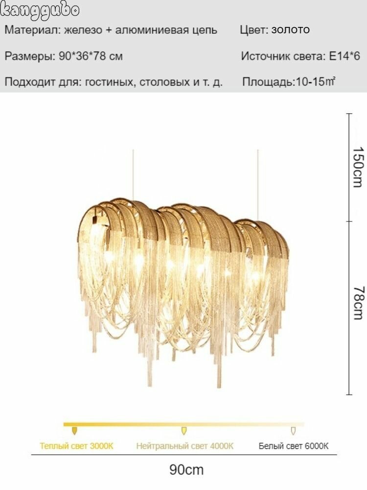 Люстра с кисточками