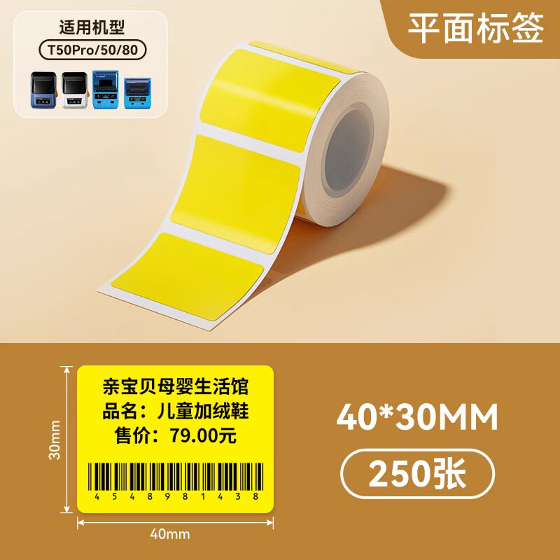 Принтер этикеток Shuofang T50ProT80S, четырехзащитная идентификационная наклейка для автоматического выключателя, кабельного оборудования, бумага для этикеток.