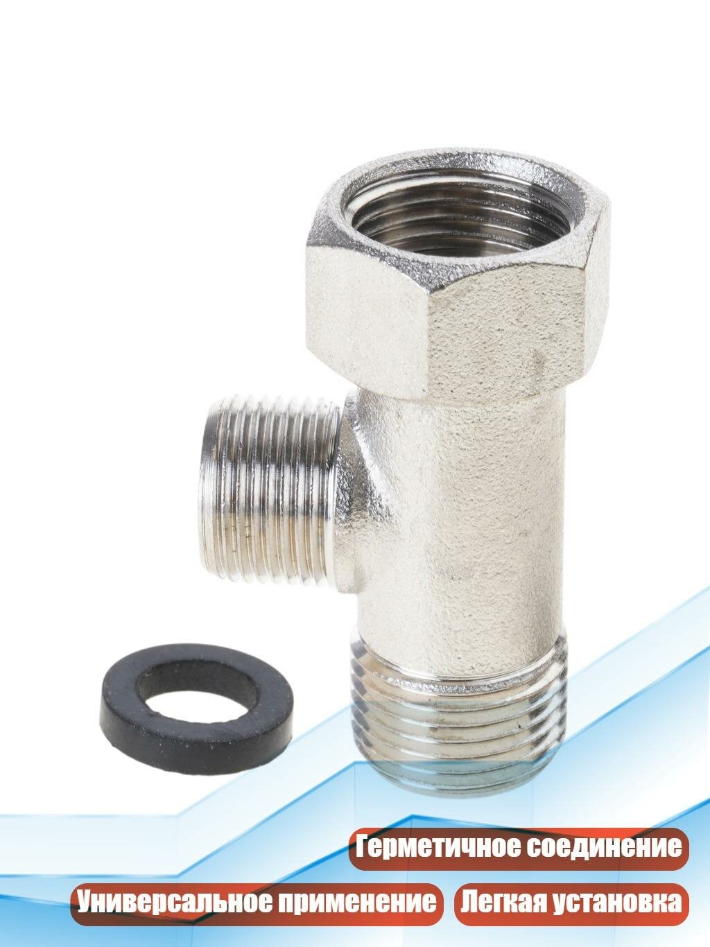 Тройник латунный 3-ходовой 7/8 дюйма для душа-биде