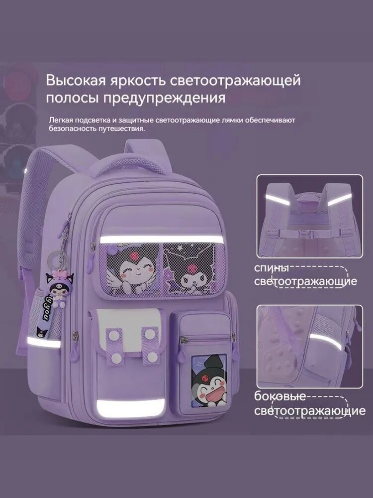 Babilu Рюкзак Школьный Kuromi для девочек с ортопедической спинкой 42x32x18см — фото 1