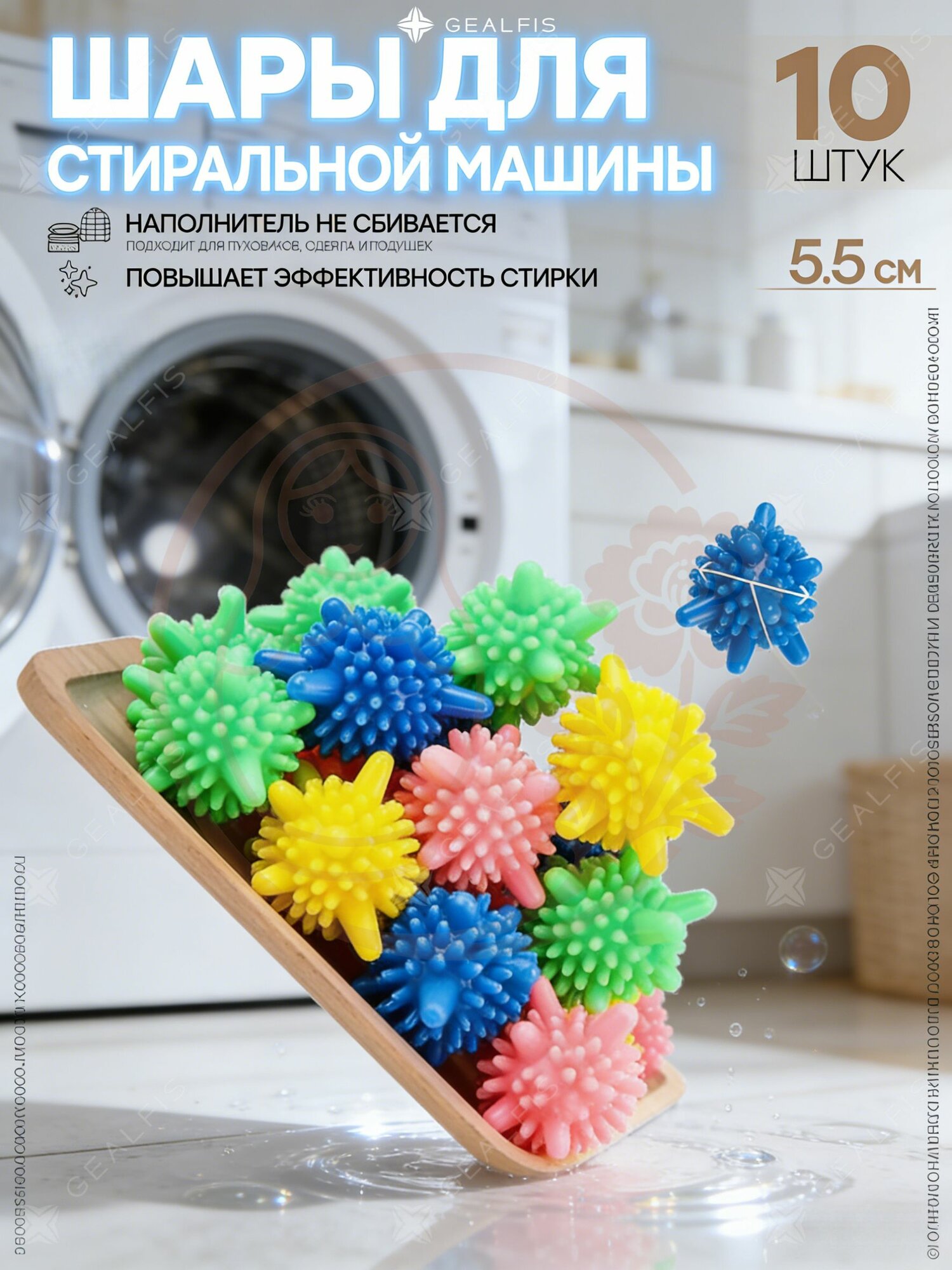 Большой набор шариков для стирки 10 шт, Для стирки штор пледов и одеял, Семейная упаковка, Выгодный комплект