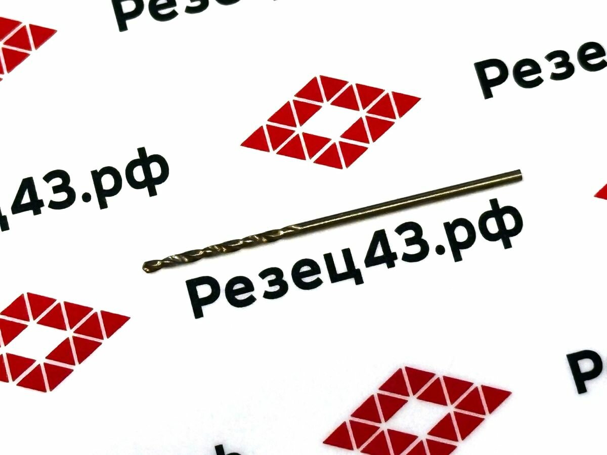 Сверло из быстрорежущей стали 1,1 мм HSS Co M35 (кобальт)