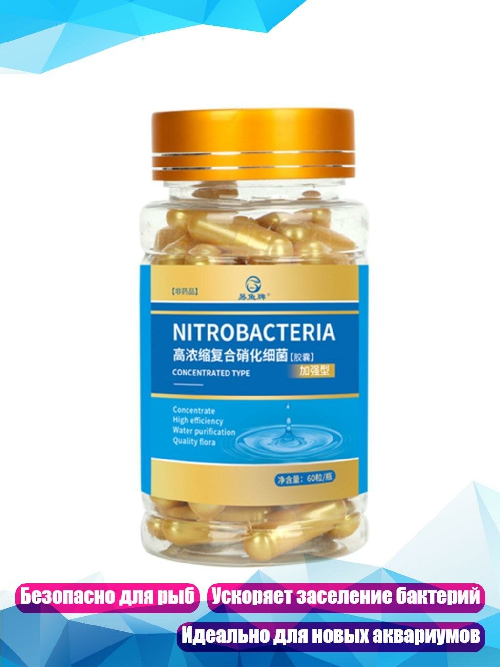 Капсулы нитрифицирующих бактерий, 1