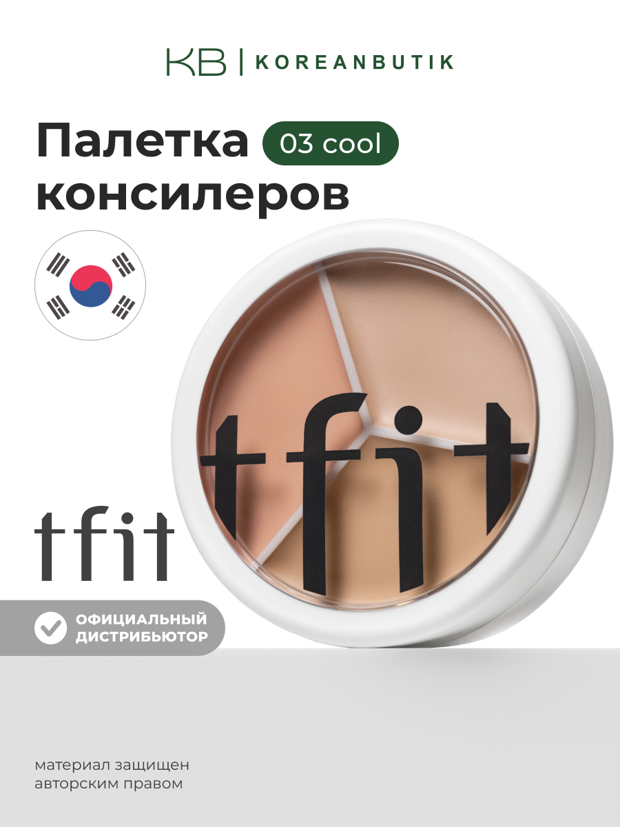 Палетка консилеров | TFIT COVER UP PRO CONCEALER 03 COOL