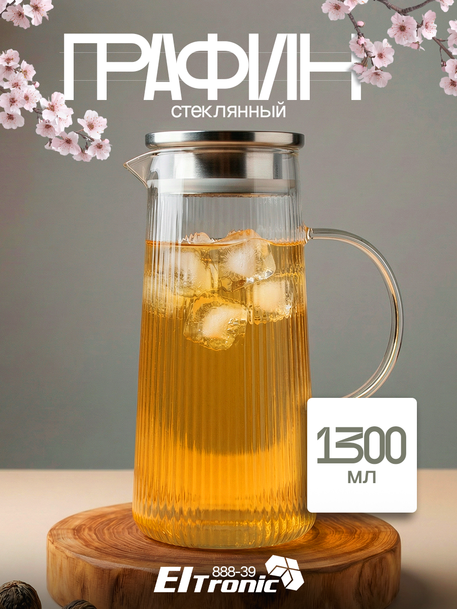Кувшин (чайник) стеклянный 1300 мл грани Eltronic 888-39 прозрачный, термостойкое стекло, для плиты и микроволновки