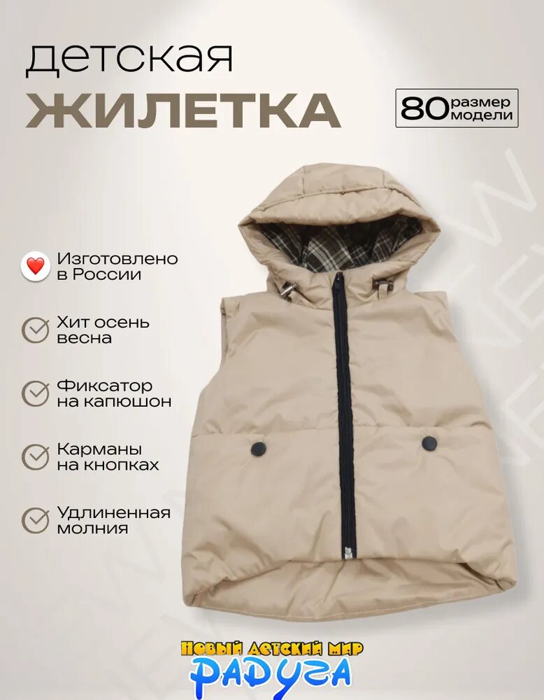 Жилет утеплённый GulSara