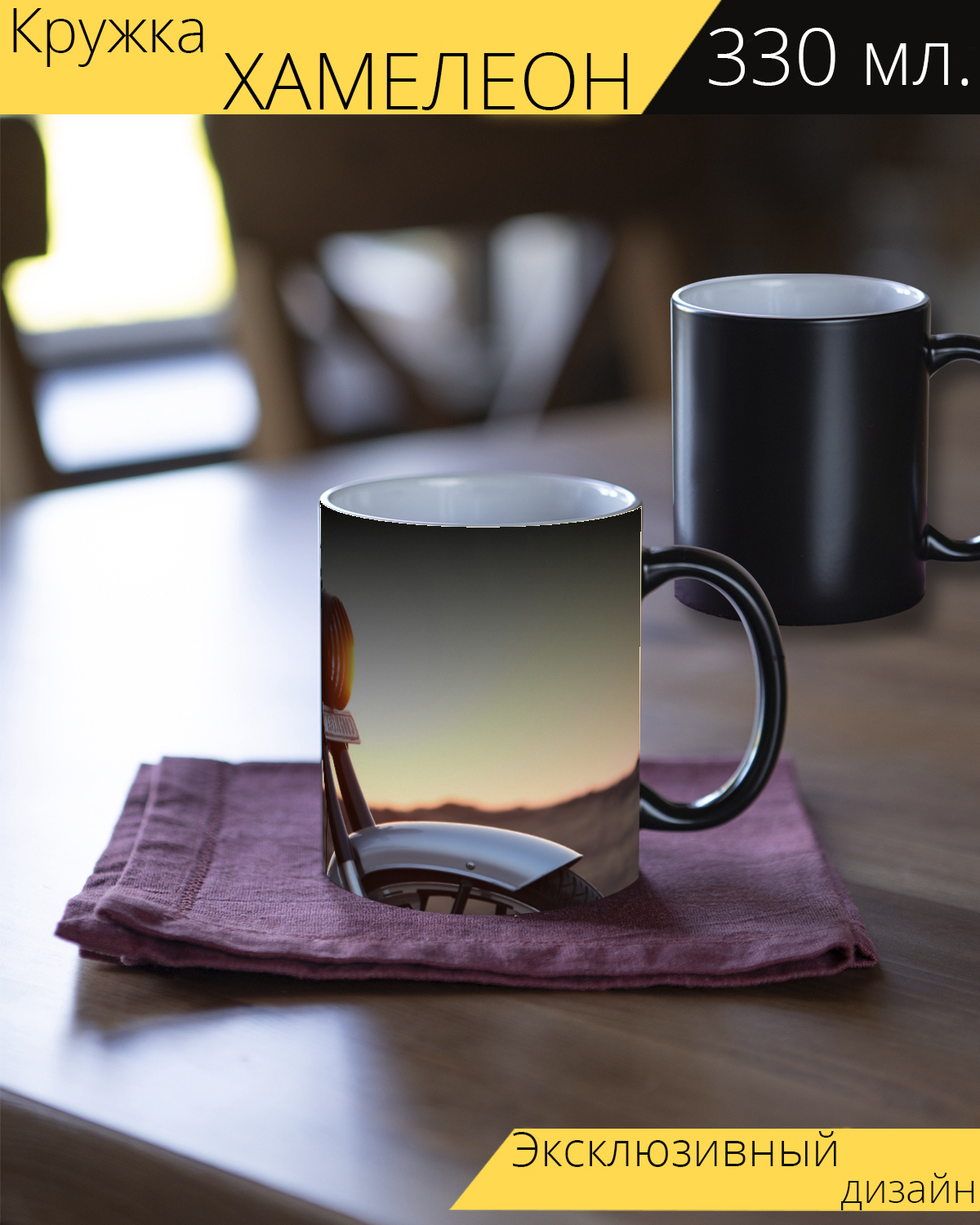 Кружка хамелеон с принтом "Royal enfield, пуля, велосипед" 330 мл.