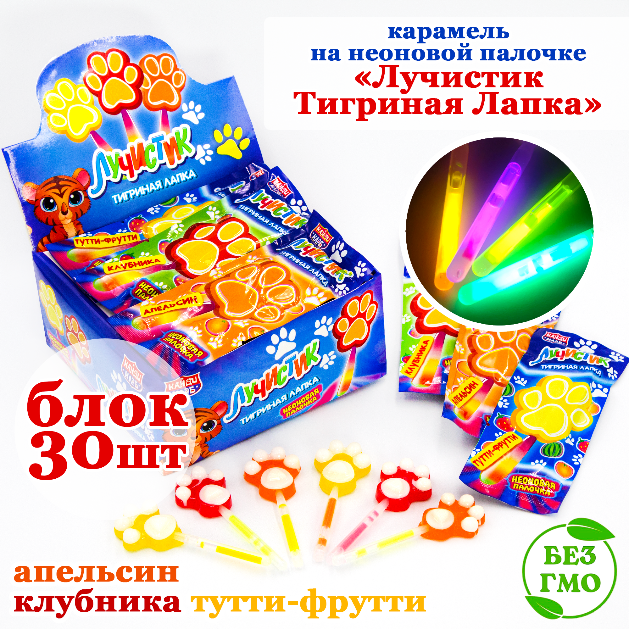Карамель леденцовая лучистик тигриная лапка на неоновой палочке (блок 30шт по 10гр) конфеты леденцы Канди Клаб. Набор ассорти: клубники, апельсина, тутти-фрутти в подарок на день рождения, Новый год