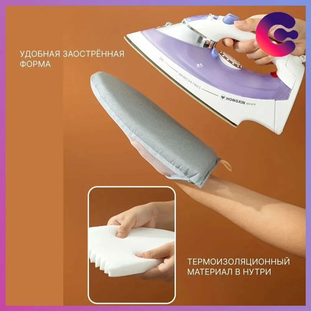 Аксессуар для утюга — фото 1