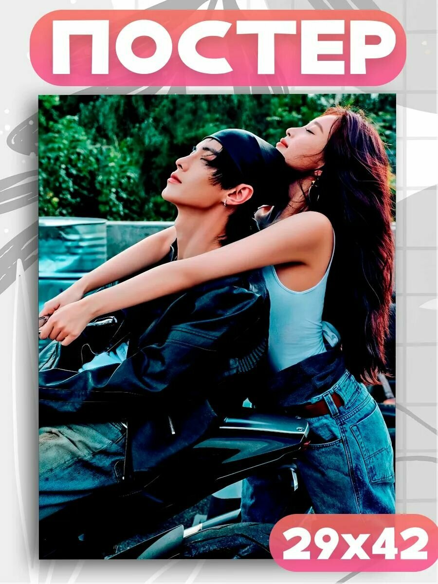 Постер на стену Двойной путь дорама