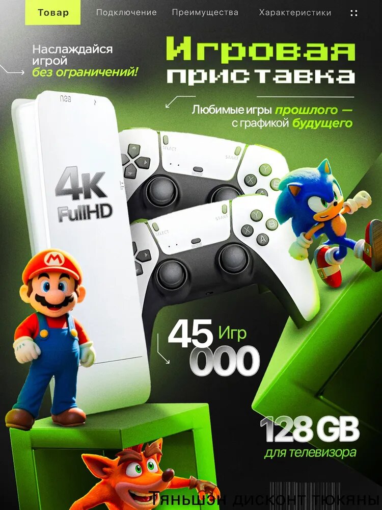 Игровая приставка для телевизора 4K Full HD 45000 игр, белого цвета, с поддержкой Bluetooth, HDMI 2.1
