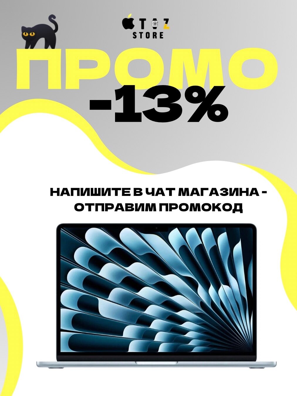 Ноутбук Apple MacBook Air 15.3" M4 16GB/256GB Sky Blue (без гравировки)