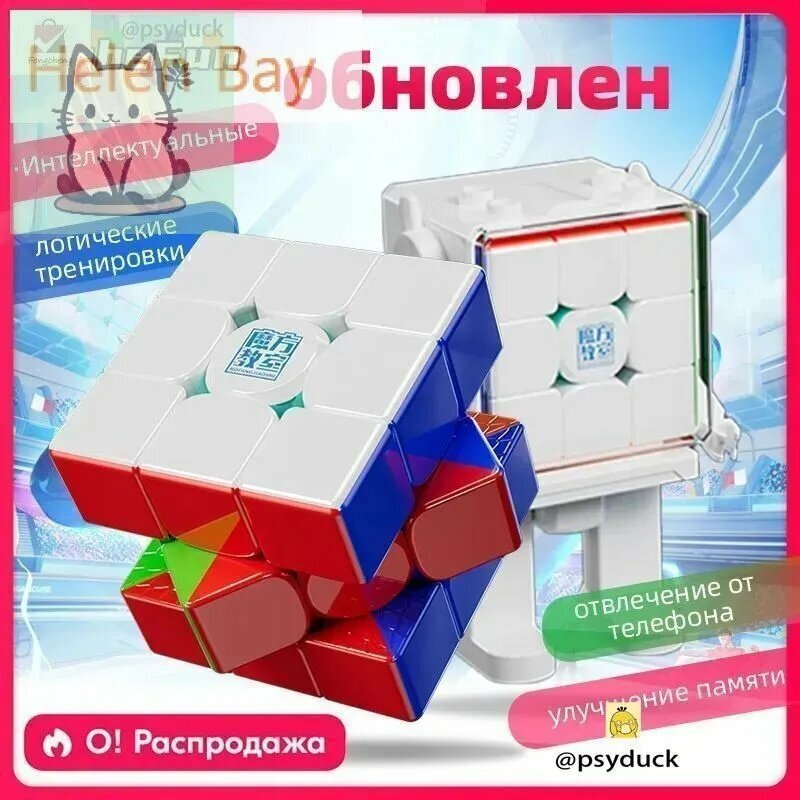 Головоломка