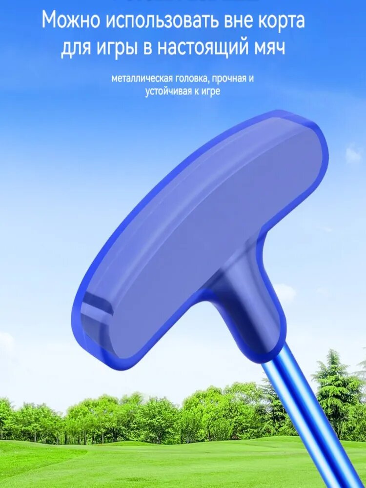 Мини-гольф Pro Golf Master черный Мини-гольф для детей из нержавеющей стали, длина 85 см — фото 1