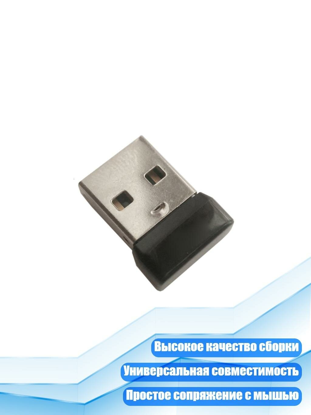 Беспроводной Bluetooth-адаптер USB для игровых мышей, G304