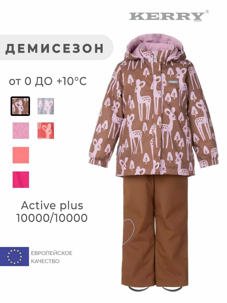 Комплект одежды