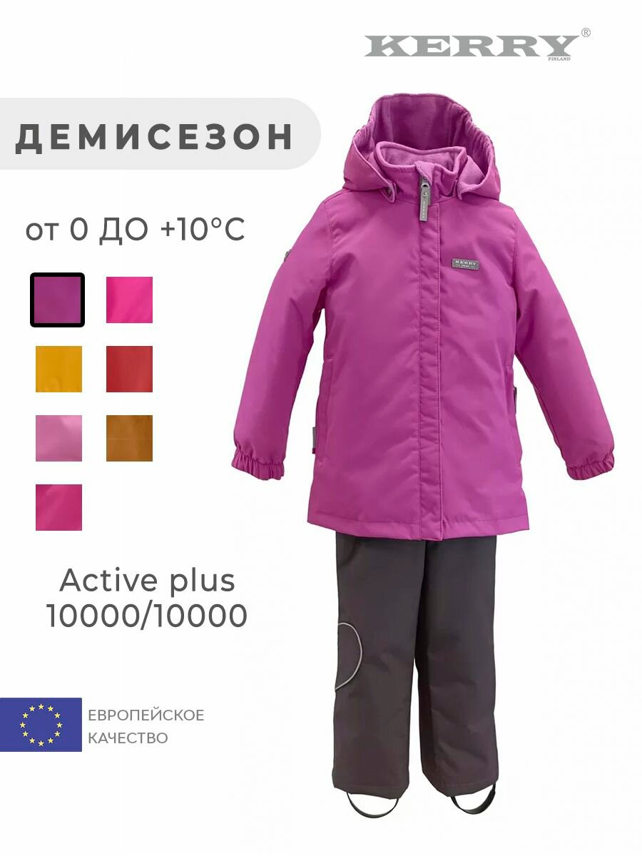 Комплект верхней одежды