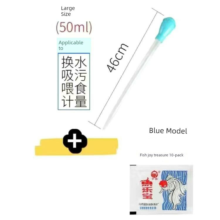 Большой аквариумный сифон 50 мл с 10 пакетами корма для обслуживания аквариума