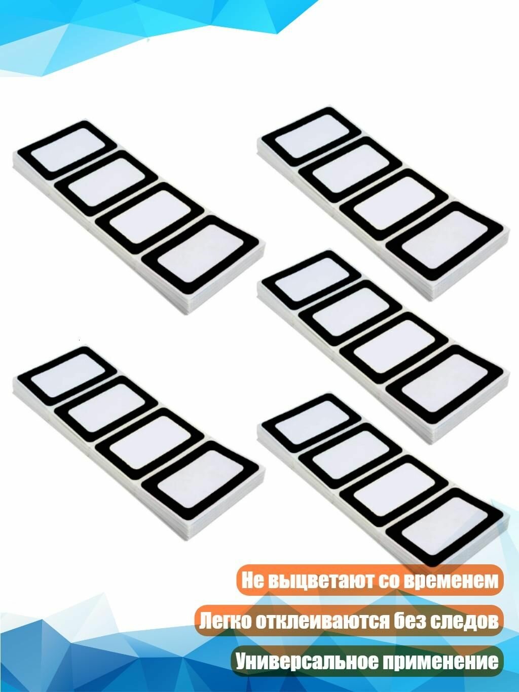 Самоклеящиеся бирки для одежды, 300 шт.