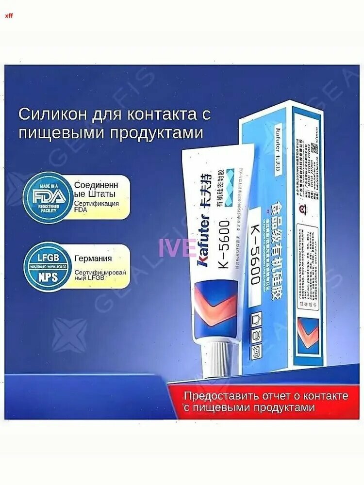 Пищевой органический силикон Kraft 5600