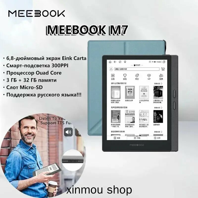 6.8" Электронная книга MEEBOOK M7 6.8" Электронная книга Экран E-ink Carta 3+32 ГБ памяти/поддержка русского Bluetooth Wi-Fi/TF максимум 1 ТБ/, черный матовый, черный матовый