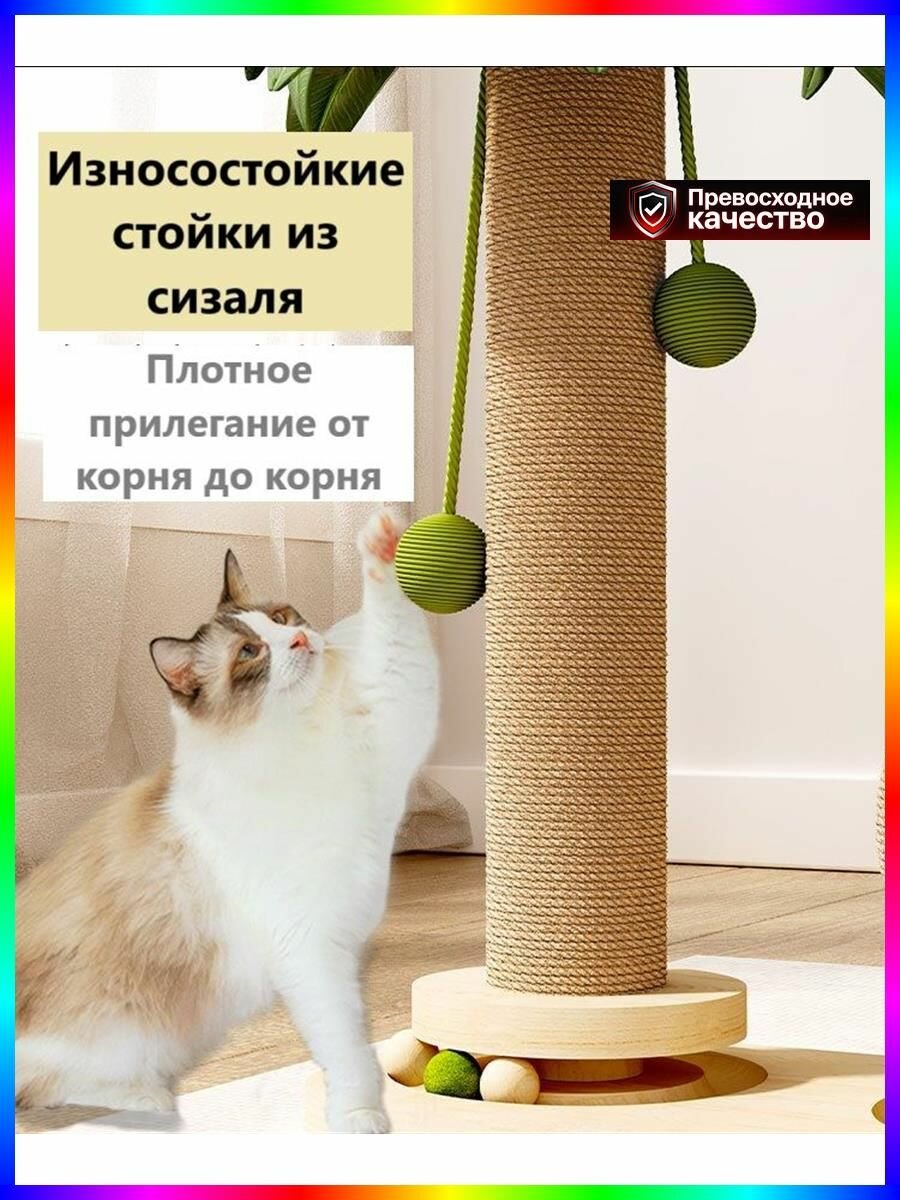 Домик для кошек из сизаля с на кокосовой пальме-Домик для животных, Каркас