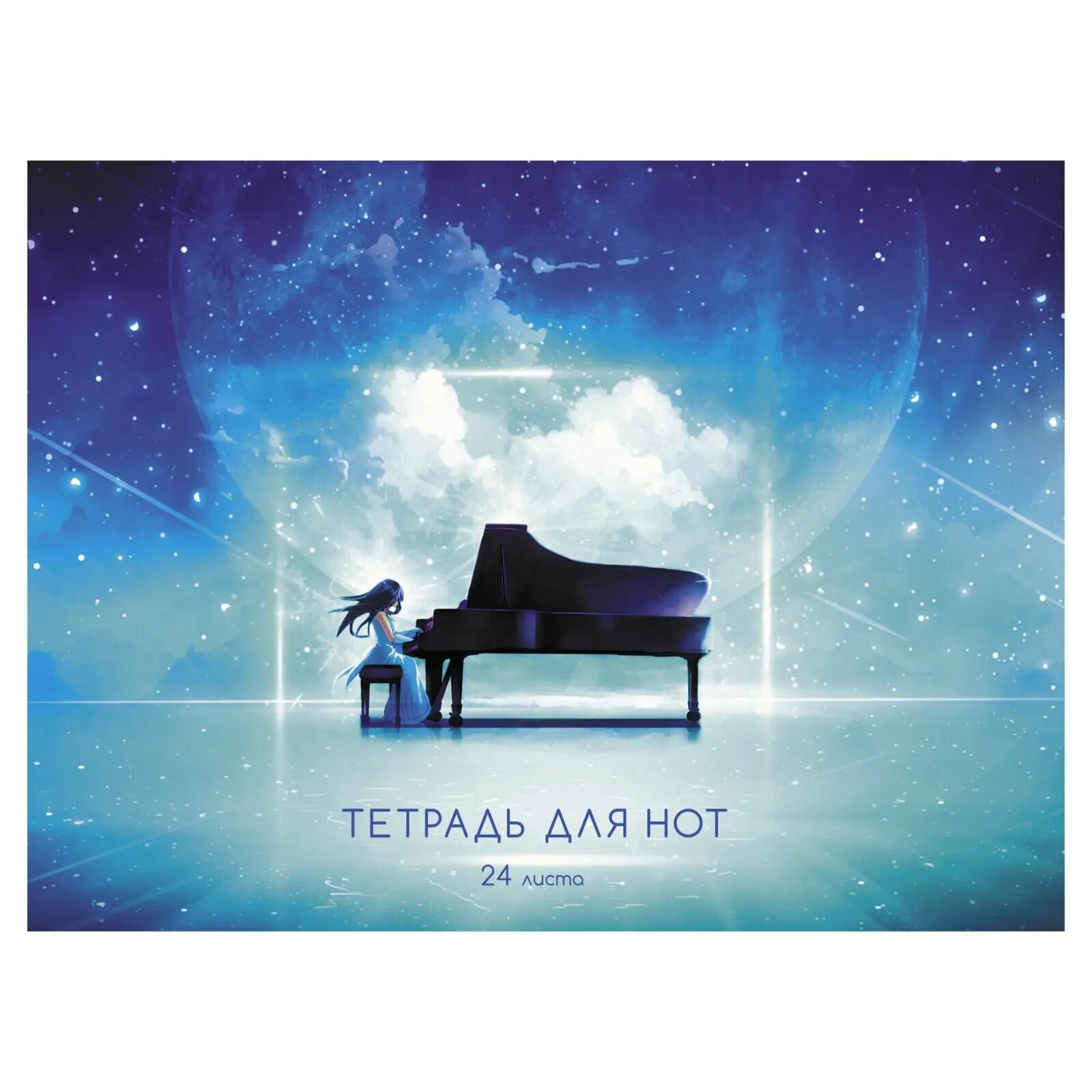 2 тетради для нот 24л, А4, на скрепке Эксмо "Пианистка" (гориз.) ТНФ24199